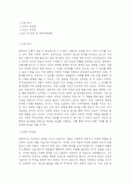 국가정보원 아랍어 직무 BEST 우수 자기소개서 자소서-1페이지