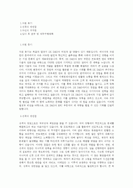 SK D&D_ESS EPC_BEST 우수 자기소개서-1페이지