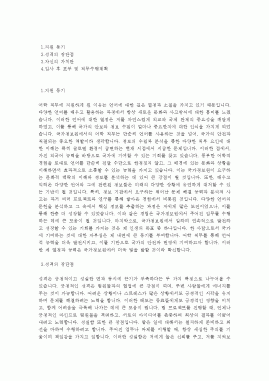 국가정보원 어학 직무 BEST 우수 자기소개서 자소서-1페이지