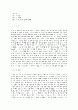 블리자드엔터테인먼트_Localization_BEST 우수 자기소개서-1페이지