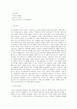 웅진씽크빅_에디터_BEST 우수 자기소개서-1페이지