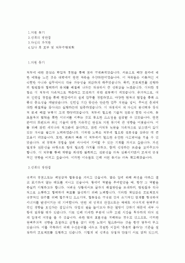 난다 스타일 리스트 직무 BEST 우수 자기소개서 자소서-1페이지