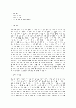 SK D&D_재무회계_BEST 우수 자기소개서-1페이지