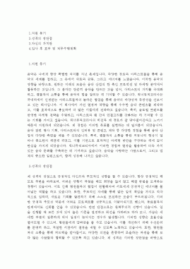 워너뮤직코리아_BEST 우수 자기소개서-1페이지