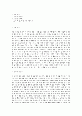 난다_BEST 우수 자기소개서-1페이지