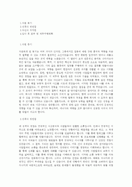 난다_스타일 리스트_BEST 우수 자기소개서-1페이지
