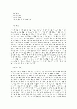 동성모터스 SC-사상 지점 직무 BEST 우수 자기소개서 자소서-1페이지