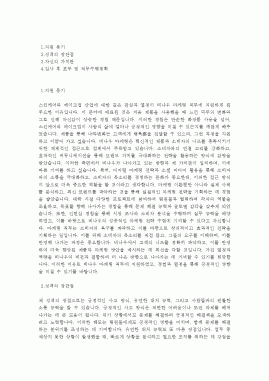 비나우 마케팅(스킨케어_메이크업) 직무 BEST 우수 자기소개서 자소서-1페이지