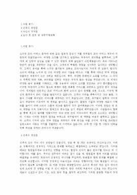 워커힐_조리 서비스 Culinary_BEST 우수 자기소개서-1페이지