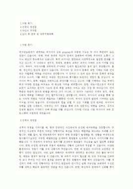 국가정보원_러시아어 교육_BEST 우수 자기소개서-1페이지