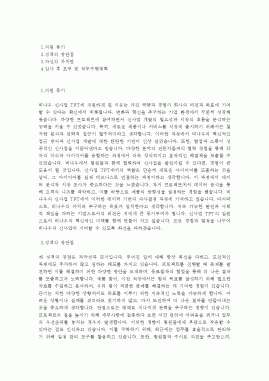 비나우 신사업 TFT 직무 BEST 우수 자기소개서 자소서-1페이지