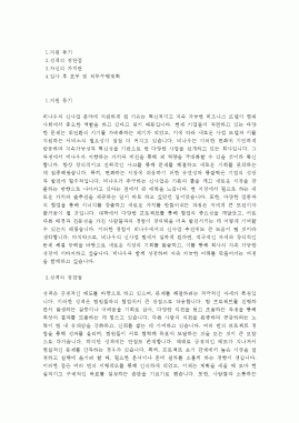 비나우 신사업(향 BM) 직무 BEST 우수 자기소개서 자소서-1페이지