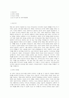 국가정보원_북한_군사_BEST 우수 자기소개서-1페이지