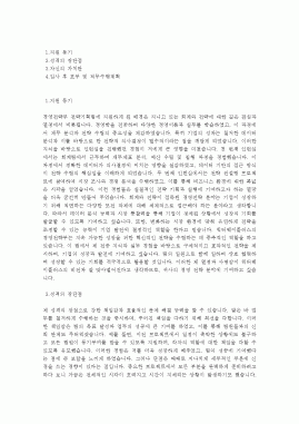 워터웨이플러스_경영전략부(전략기획팀)_회계‧전략_BEST 우수 자기소개서-1페이지