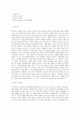 서울대학교병원_의공직-전주기의료기기 지원부_BEST 우수 자기소개서-1페이지