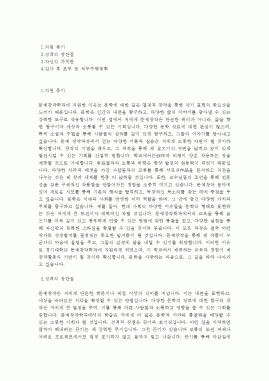 경기대학교 문예창작학과 학업계획서 BEST 우수-1페이지