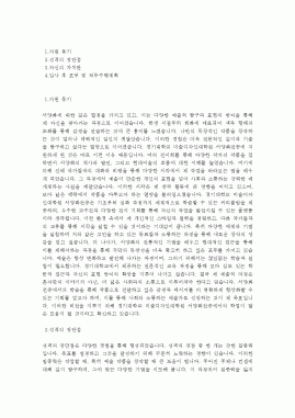 경기대학교 미술디자인대학원 서양화전공 학업계획서 BEST 우수-1페이지