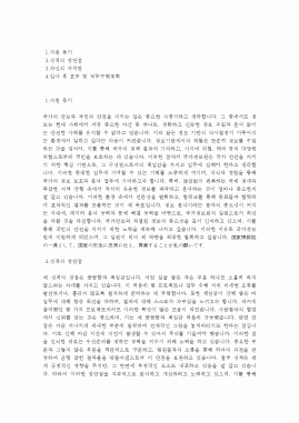 국가정보원_일본어_BEST 우수 자기소개서-1페이지