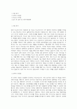 린데수소에너지_BEST 우수 자기소개서-1페이지