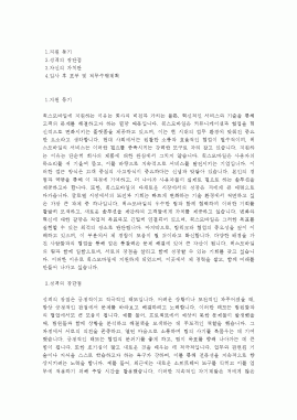 웍스모바일_서비스_BEST 우수 자기소개서-1페이지