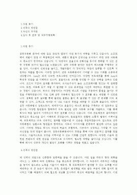 슈어소프트테크_검증자동화 제품 개발 (Java)_검증자동화팀_BEST 우수 자기소개서-1페이지