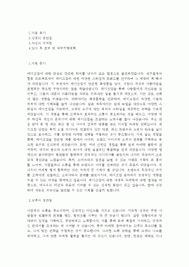 비나우_국내 마케팅 (메이크업)_BEST 우수 자기소개서-1페이지