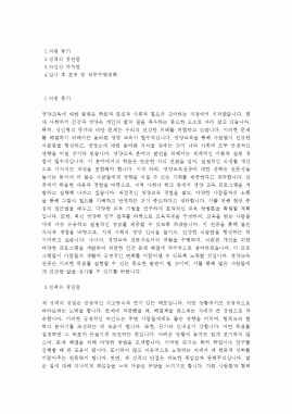 원광대학교 교육대학원 영양교육전공 학업계획서 BEST 우수-1페이지