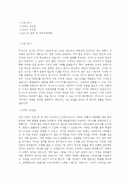 비나우_신사업 TFT_BEST 우수 자기소개서-1페이지