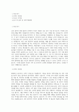 슈퍼캣_교육 담당자_BEST 우수 자기소개서-1페이지