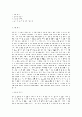 국가철도공단_교통분야 수요분석 전문가_BEST 우수 자기소개서-1페이지