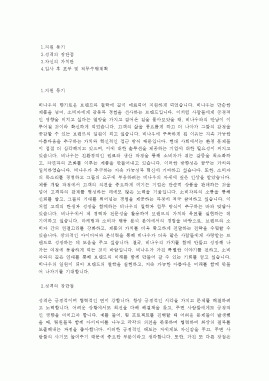 비나우_향 BM_BEST 우수 자기소개서-1페이지