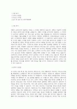 슈페리어_영업MD_프랑코페라로_BEST 우수 자기소개서-1페이지