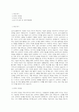 LG디스플레이 영업_마케팅 기술영업 직무 BEST 우수 자기소개서 자소서-1페이지