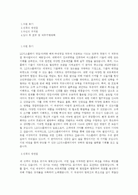 LG디스플레이 영업_마케팅 해외_국내영업 직무 BEST 우수 자기소개서 자소서-1페이지