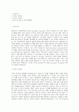 린데코리아_창원공무팀 Field Instrument Technician_BEST 우수 자기소개서-1페이지