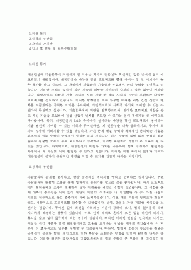 대방건설_기술본부_BEST 우수 자기소개서-1페이지