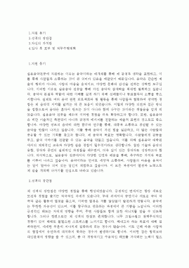 남부대학교 음악대학원 실용음악전공 학업계획서 BEST 우수-1페이지