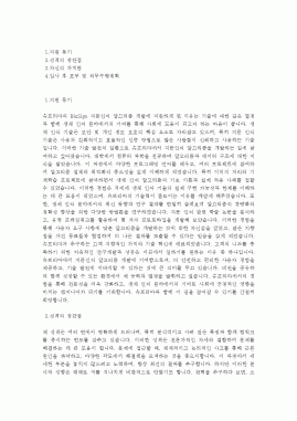 슈프리마_BioSign_지문인식 알고리즘 개발자_BEST 우수 자기소개서-1페이지