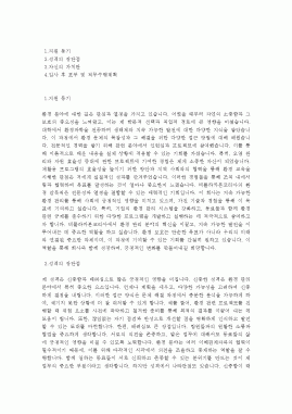 비를라카본코리아_Environment Supervisor_BEST 우수 자기소개서-1페이지