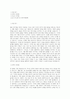 립멘 연구개발 직무 BEST 우수 자기소개서 자소서-1페이지