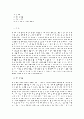 경기대학교 일반대학원 컴퓨터과학과 학업계획서 BEST 우수-1페이지