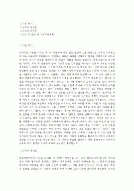 원광대학교 사학과 학업계획서 BEST 우수-1페이지