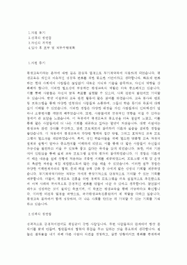 국가평생교육진흥원 무기계약직(일반직)-평생교육 직무 BEST 우수 자기소개서 자소서-1페이지