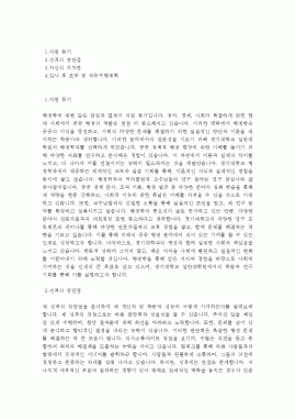 경기대학교 일반대학원 행정학과 학업계획서 BEST 우수-1페이지
