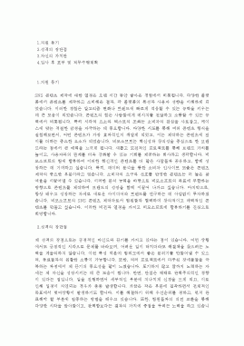 비모소프트_SNS 콘텐츠 제작자_BEST 우수 자기소개서-1페이지