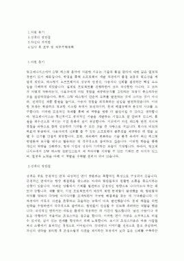 링크제니시스_S_W 테스팅_BEST 우수 자기소개서-1페이지