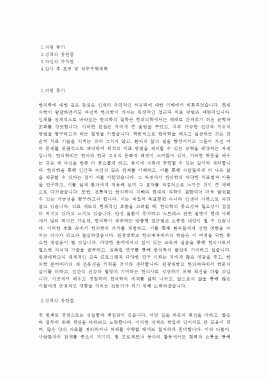 원광대학교 한의예과 학업계획서 BEST 우수-1페이지