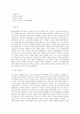 한국골재협회 공제사업 직무 BEST 우수 자기소개서 자소서-1페이지