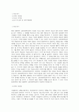 원광대학교 행정 언론학부 신문방송학전공 학업계획서 BEST 우수-1페이지