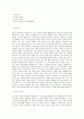 한국골프대학교 골프코스조경과 학업계획서 BEST 우수-1페이지